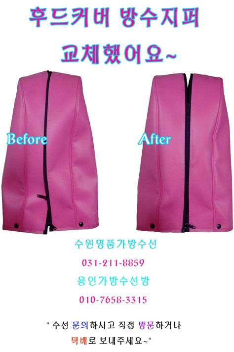 골프백 수선 골프가방 수선 캐디백 수선 골프스탠드백 수선 수리 골프백 지퍼수선 보스턴백 수선 자크 고장 수선 호크교체 수리