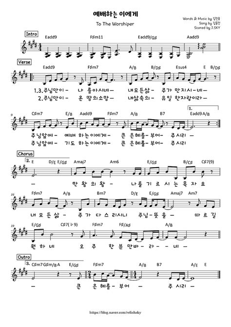 예배하는 이에게 D Eb E F G악보 다운로드 가사 인트로