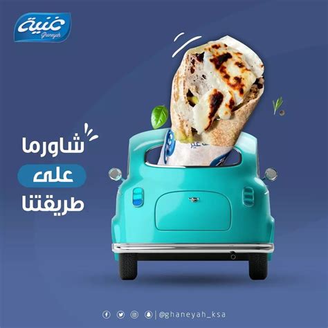 شاورما على طريقتنا😋 من جبنة الحلوم صنعناها جربها واحكيلنا رأيك؟🤔 للطلب الروضة 0593409491