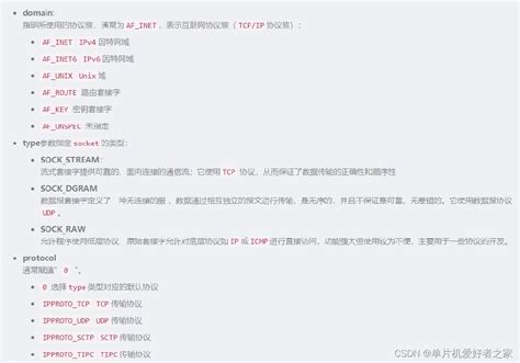 3、sockt服务器和客户端的开发步骤以及apisocket服务端使用哪些api具体流程 Csdn博客