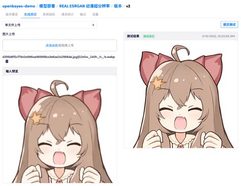 全新功能：openbayes Serving 模型部署 Openbayes 贝式计算