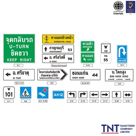 รับผลิตป้ายจราจร และติดตั้งป้ายจราจรทุกประเภท ได้รับมาตรฐาน Iso