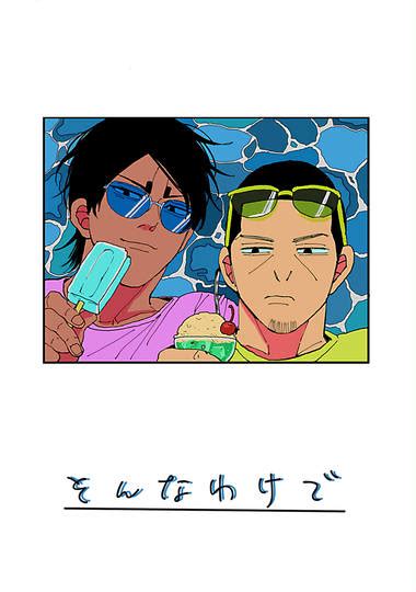 8月20日 新刊サンプル鯉月 お品書き KURO