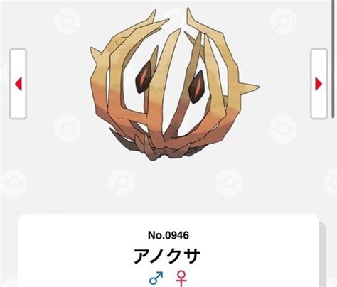 ポケモンSVパルデアのポケモンで人気投票でぶっちぎり最下位になりそうな奴 気ままにポケモンの巣窟