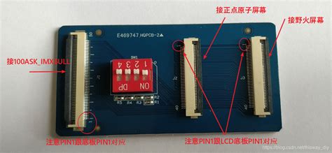 【调试笔记】韦东山：在100ask imx6ull板子上支持其他型号的屏幕 csdn博客