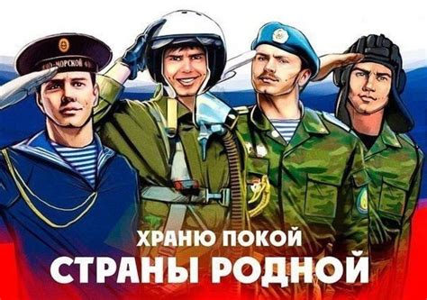 Плакат армия моей страны (48 фото)
