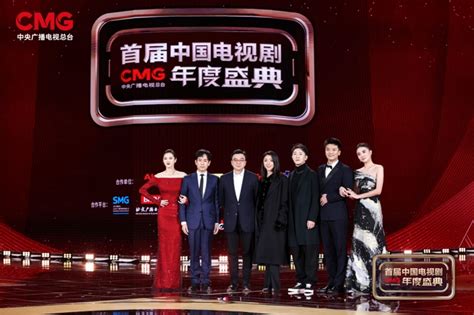 Cmg首届中国电视剧年度盛典揭晓四川在线