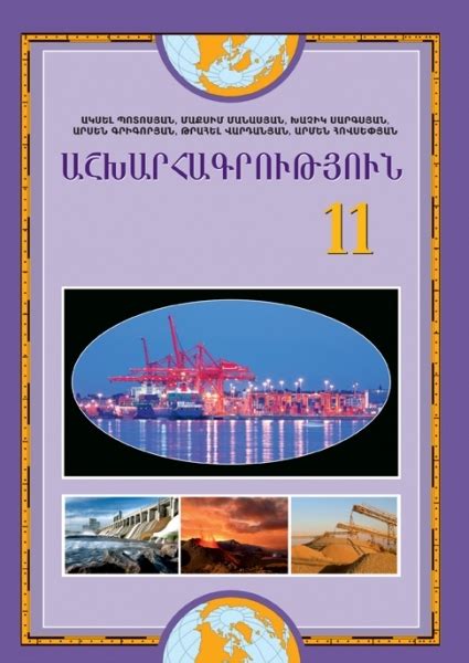11 ՐԴ ԴԱՍԱՐԱՆ ԵՊԲՀ «ՀԵՐԱՑԻ ԱՎԱԳ ԴՊՐՈՑԻ ԱՇԱԿԵՐՏԱԿԱՆ ԽՈand 136