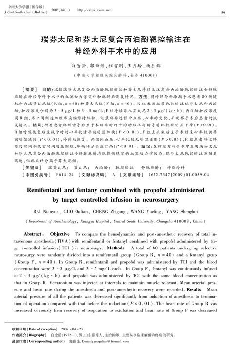 Pdf Remifentanil And Fentany Combined With Propofol Administered By