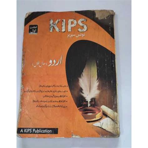 Kips Urdu Notes 1st Year Daraz Pk
