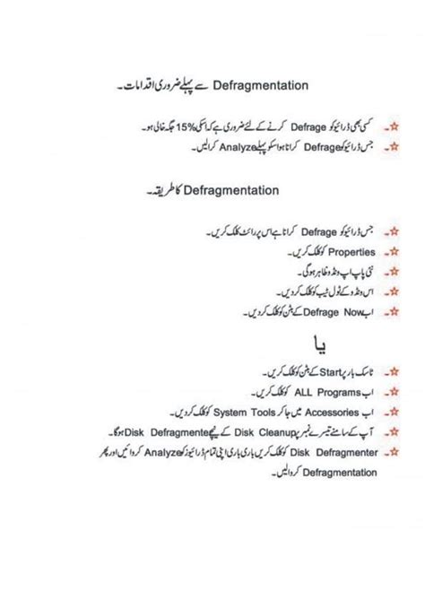 Disk Defragmentation Information Technology And Internet Pakistans Largest Infotainment Portal