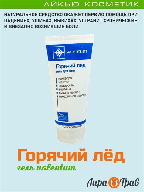 Мазь от ушибов и растяжений обезболивающая — купить по низкой цене на Яндекс Маркете