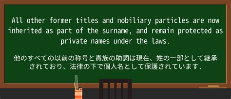 【英単語】nobiliaryを徹底解説！意味、使い方、例文、読み方 おもしろい英文法