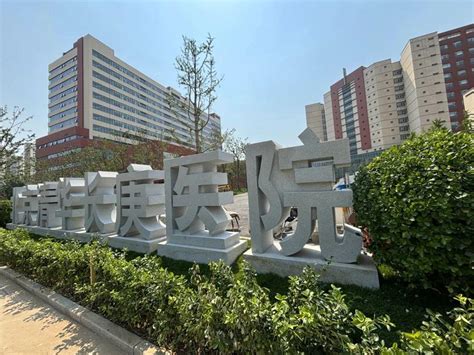 北京清华长庚医院二期工程开诊 知乎