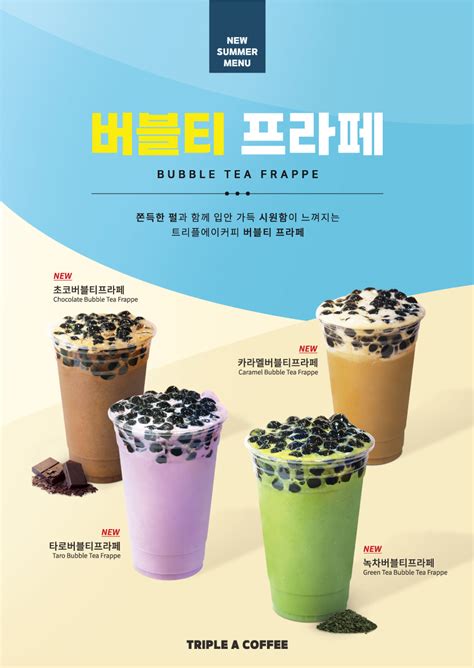 트리플에이커피 커피and디저트 창업 프랜차이즈
