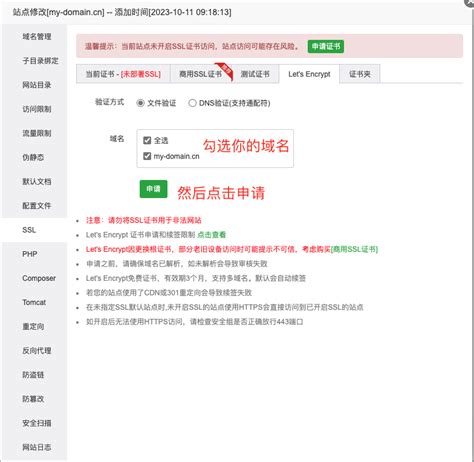 Wordpress如何安装免费的ssl证书方法汇总