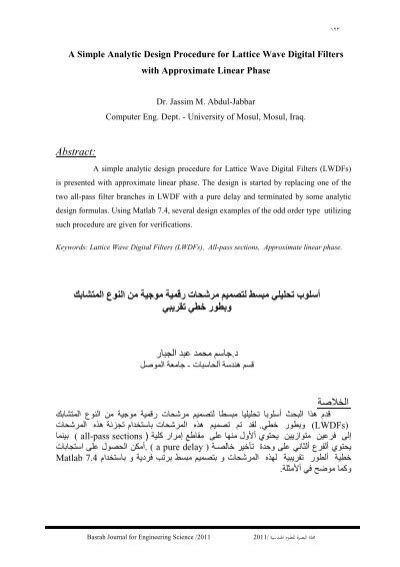 A Simple Analytic Design Procedure For Lattice Wave Digital Filters With