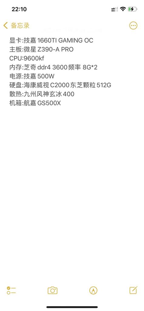 兄弟们，帮我看看这套配置二手卖多少合适啊 178