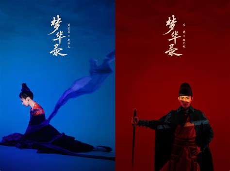 从《梦华录》到《苍兰诀》，解密暑期爆款剧集海报的“创作秘诀”百科ta说