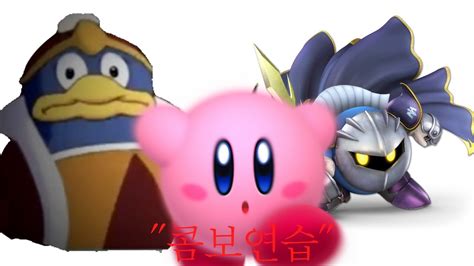 콤보연습 [대난투 스매시브라더스 얼티밋] Youtube