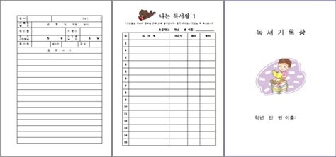 독서기록장 양식 네이버 블로그