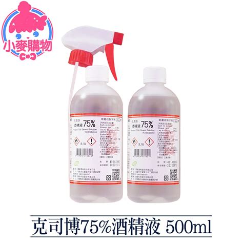 酒精液75 500ml的價格推薦 2021年2月 比價比個夠biggo