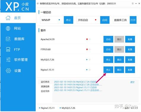 安装配置PHPstudyNavicat 安装和破解教程使用Navicat 连接数据库 知乎