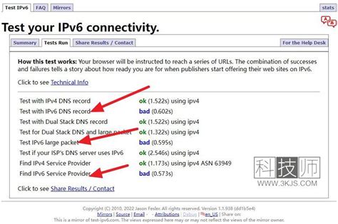 Test Your Ipv6 Ipv6在线检测网址 含教程 科技师