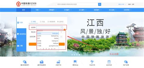 趣玩爬虫 12306火车车次信息爬取分析 腾讯云开发者社区 腾讯云