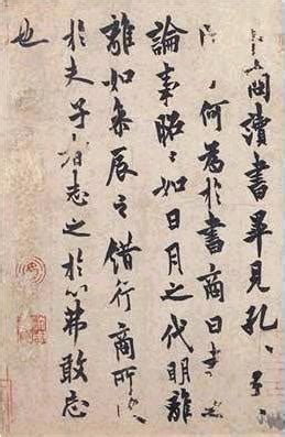 唐欧阳询卜商读书帖图册 360百科