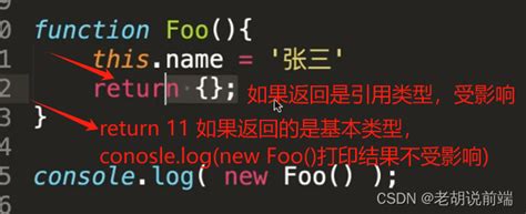 Js 面试题 New操作符做了什么？javascript面试 New做了什么 Csdn博客