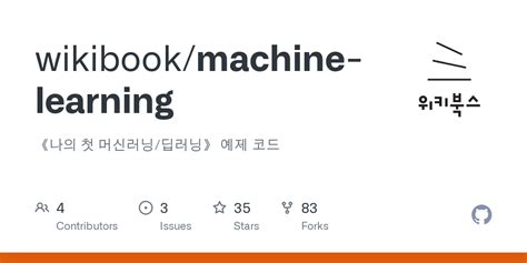 machine learning jupyter notebook 4 2 knn 농구선수 포지션 예측 실습 ipynb at master · wikibook machine