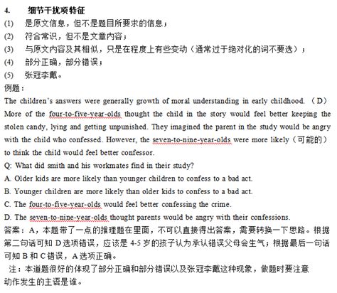 干货!中考英语阅读理解设题及解答技巧 干货!中考英语阅读理解设题及解答技巧