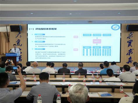 《中国新质生产力区域发展评估报告（2024）》发布