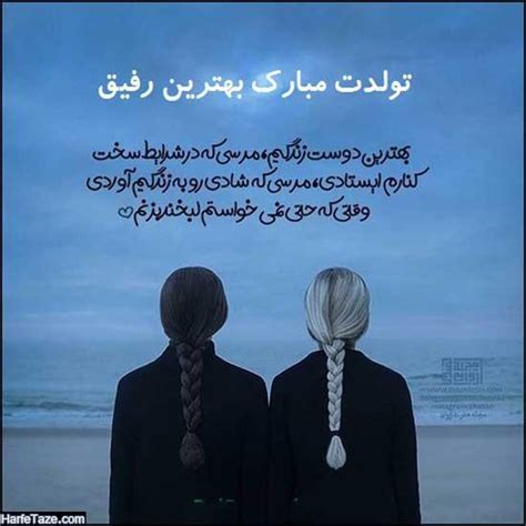 رفیق دخترونه عکس نوشته و متن رفاقتی دخترونه برای استوری عکس پروفایل