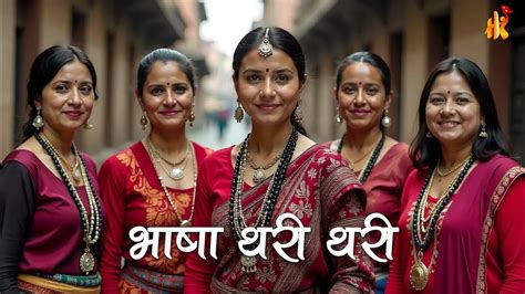 Madheshi Pahadi Himalaka Himali Jiwan Sharma Hem Sarita Pathak