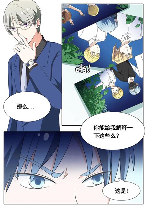 第五十一話 明星戀人養成計劃 包子漫畫