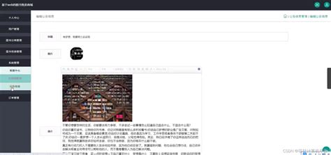 基于web的图书售卖商城jspjavaspringmvcmysqlmybatisjavaweb网上图书商城 Csdn博客