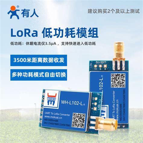 Lora Module Wireless Serial Communication Data Transceiver Wh L102 Lp