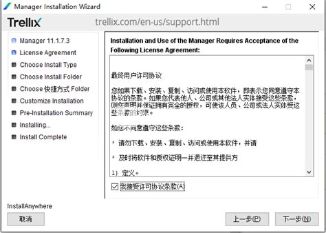 Trellix Network Security Manager破解trellix Network Security Manager 11173 闪电软件园