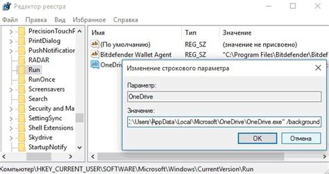 Настройка автозагрузки в Windows 10 на ПК и ноутбуке Cq