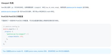 nuxt3实战系列之引入vant 移动端适配处理 imwty