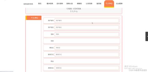 【附源码】计算机毕业设计宠物领养系统(javaspringbootmysqlmybatis论文 Csdn博客 【附源码】计算机毕业设计宠物领养系统(javaspringbootmysqlmybatis论文 Csdn博客
