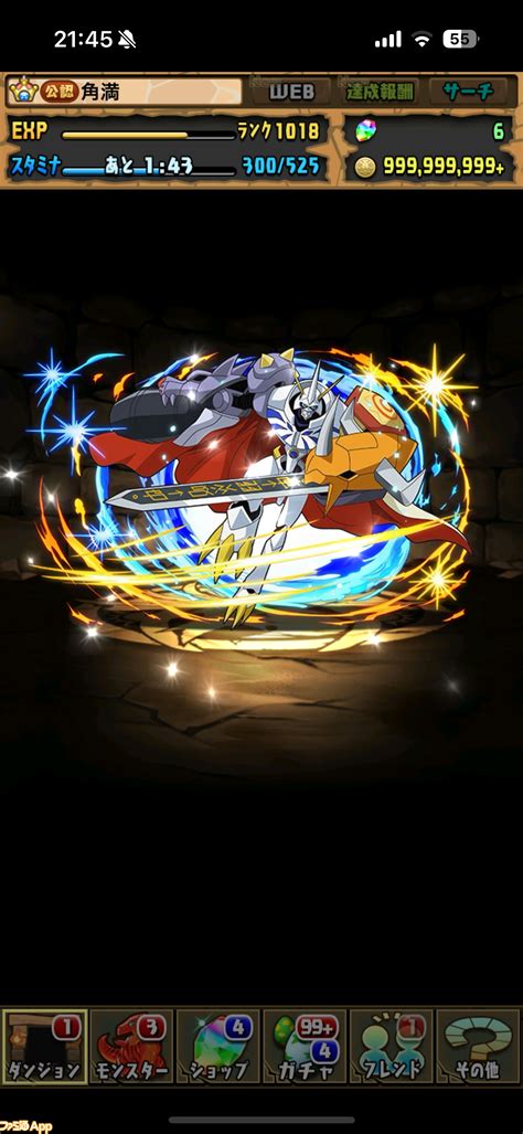 画像ページ 1112 【超熱血パズドラ部】第1518回：デジモンアドベンチャーコラボガチャの奇跡 ファミ通app【スマホゲーム情報サイト】