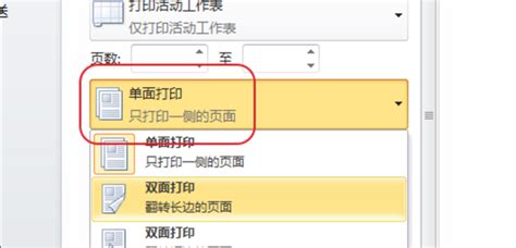 Excel怎么设置正反面打印Excel双面打印 360新知