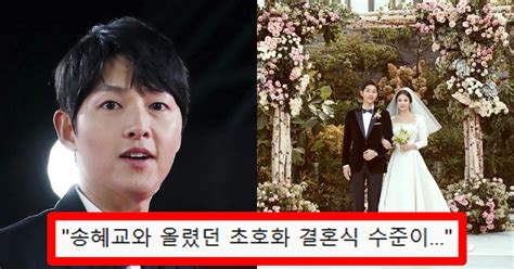송중기 재혼 영국 여친 케이티 루이스 사운더스 ‘세기의 결혼식 발표 내용 공식 포스트쉐어