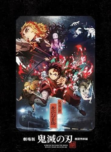 Demon Slayer Kimetsu No Yaiba The Movie Mugen Train 4k Ultra Hd Blu Ray