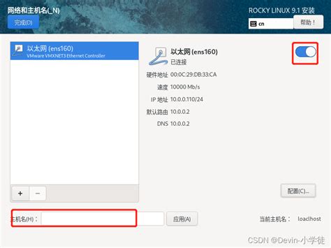 Vmware17安装rocky91操作手册（完整版）rocky91镜像 Csdn博客