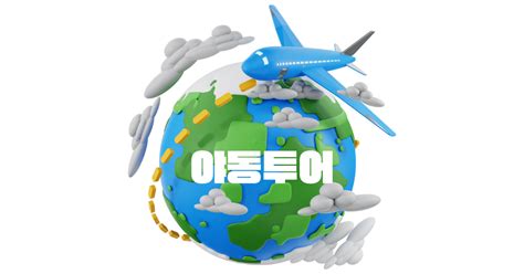 이노을 꽃뱀 원본 3 4 야동투어