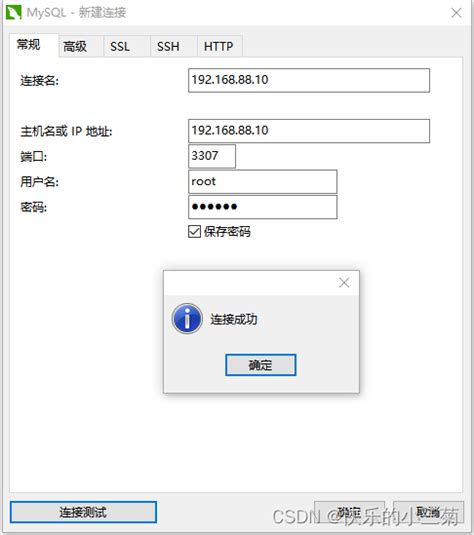 Docker 安装 Mysql 数据库docker 安装数据库 Csdn博客